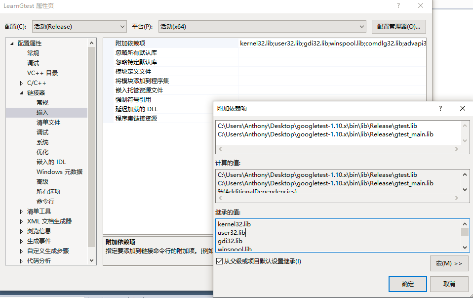GTest基础学习-01-开发环境安装和配置_gtest 修改为 mt-CSDN博客