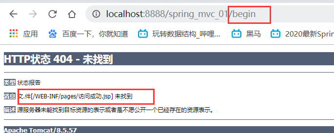 Springmvc视图解析器扫描不到jsp文件springmvc使用注解器找不到jsp Csdn博客 3616
