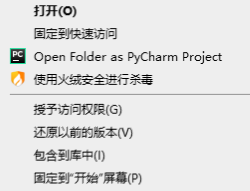 Open Folder as PyCharm Project 怎么添加？-CSDN博客