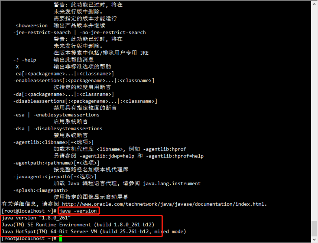 Linux 中安装 JDK（rpm包安装）_安装jdk.rpm linux-CSDN博客