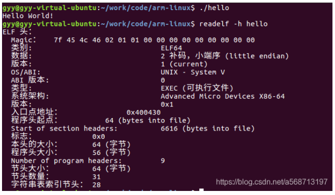在Ubuntu下使用QEMU搭建arm开发环境（一）搭建基本开发环境_qemu 模拟s3c2410开发板-CSDN博客