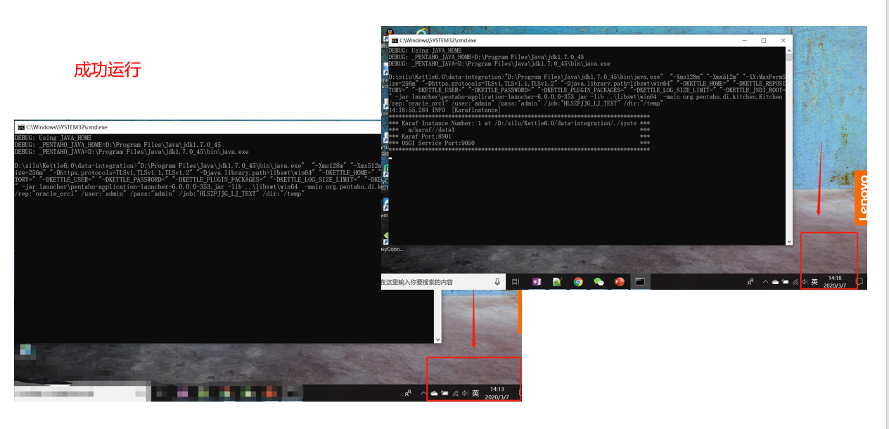 kettle使用windows计划任务定时执行job_kettle集成工具在windows上创建的定时任务执行正常,但是数据没抽取过去; 手动打开-CSDN博客