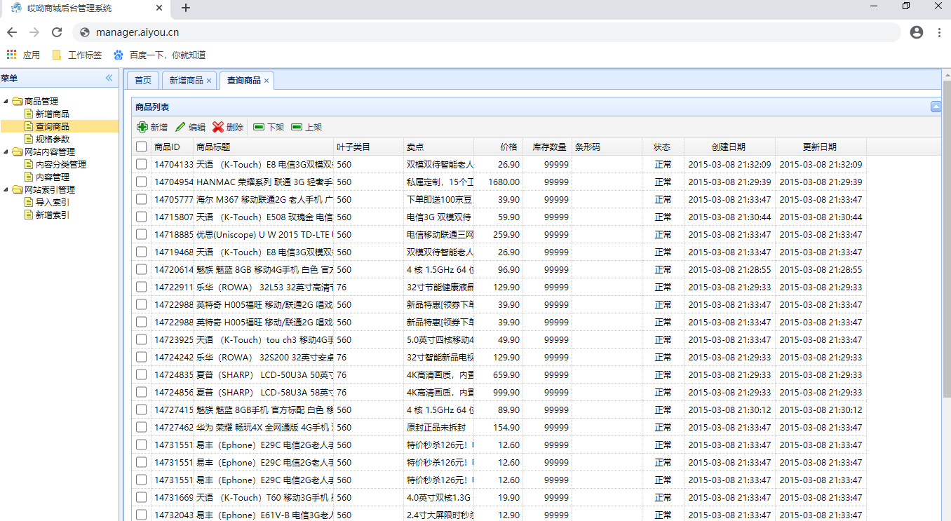 B2C商城项目源码，基于Java开发的高可用分布式B2C商城系统，Java+Spring MVC+Dubbo+Zookeeper+MySQL+Redis+FastDFS+Nginx+Solr ...