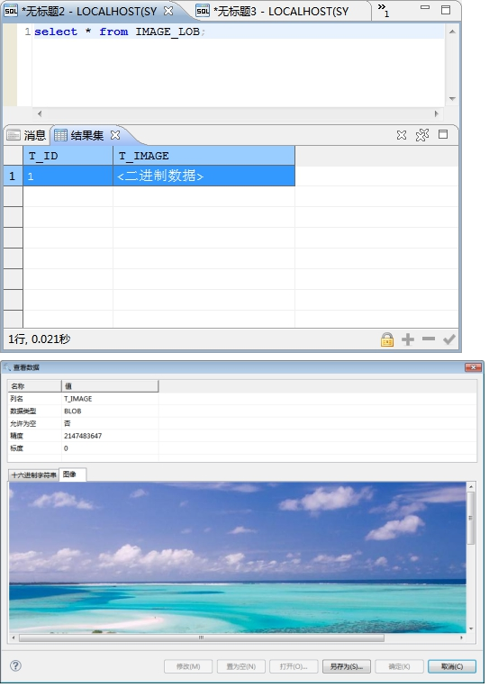 Dm数据库中如何插入、修改图片blob字段dm Blob Csdn博客 