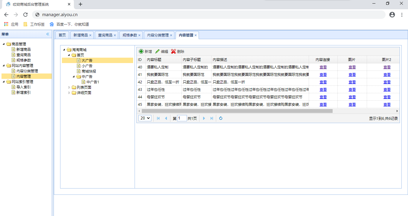 B2C商城项目源码，基于Java开发的高可用分布式B2C商城系统，Java+Spring MVC+Dubbo+Zookeeper+MySQL+Redis+FastDFS+Nginx+Solr ...