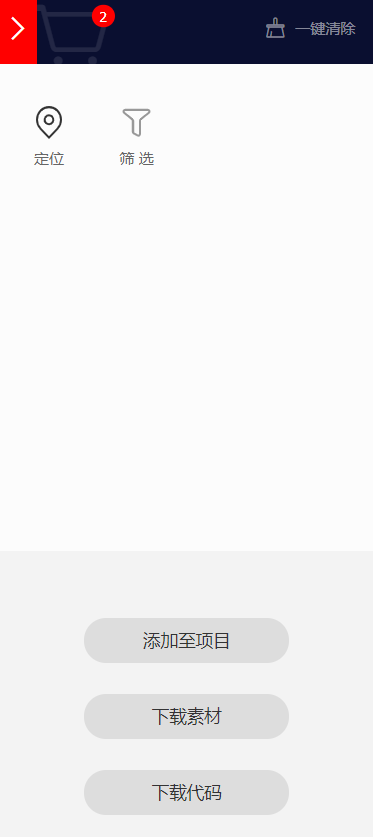 ionic自定义图标（ion-icon）-CSDN博客