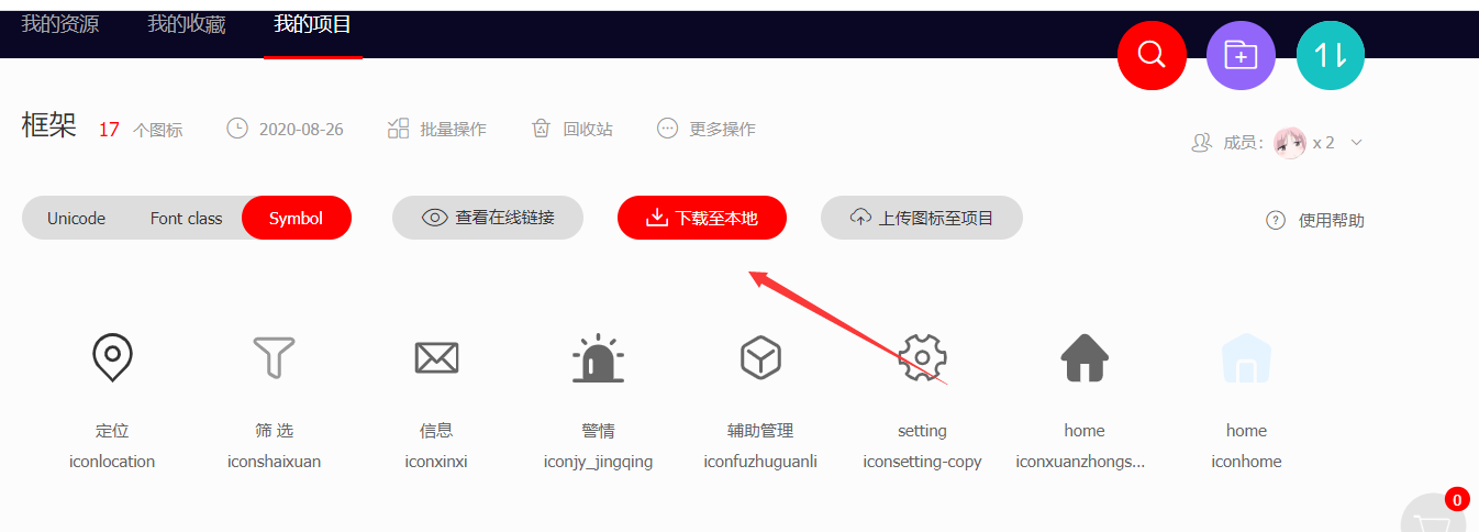ionic自定义图标（ion-icon）-CSDN博客