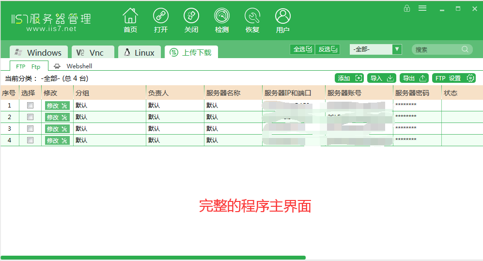 ftp软件绿色版，四款好用的绿色版ftp软件_ftp绿色软件-CSDN博客
