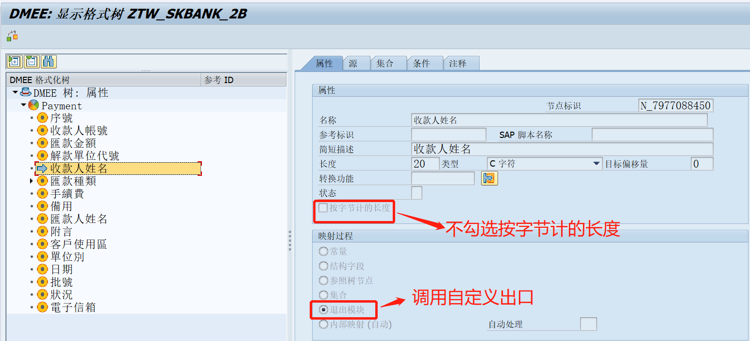 FI:DMEE配置后文件的银企直连_sap dmee-CSDN博客