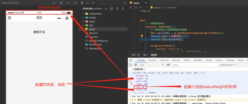 【小程序】wx.getSystemInfo() 、自定义状态栏-CSDN博客