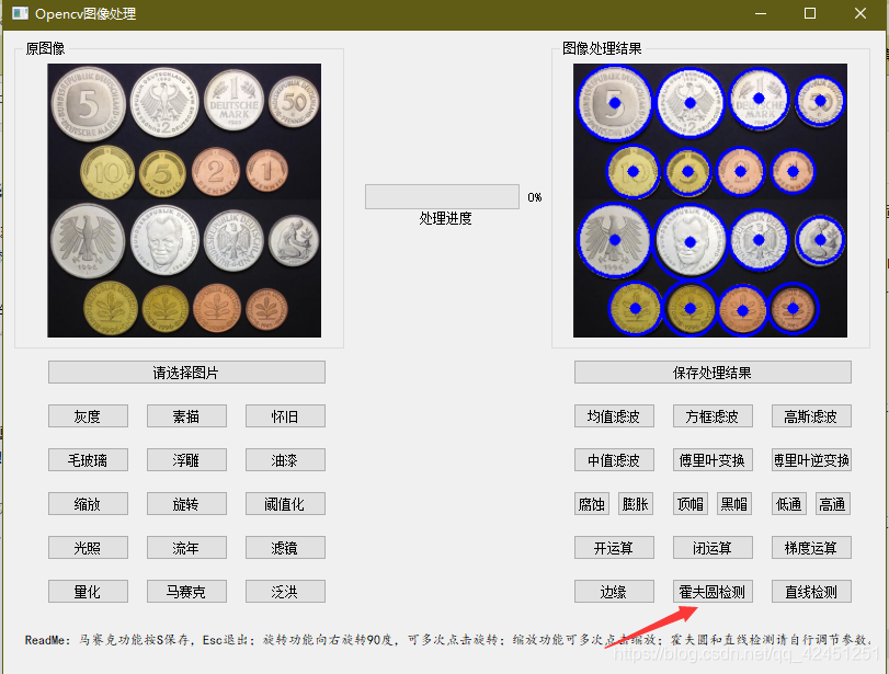 《opencv视觉之眼》python图像处理二十三opencv图像处理最终章之基于pyqt5的图像处理界面设计及功能实现python
