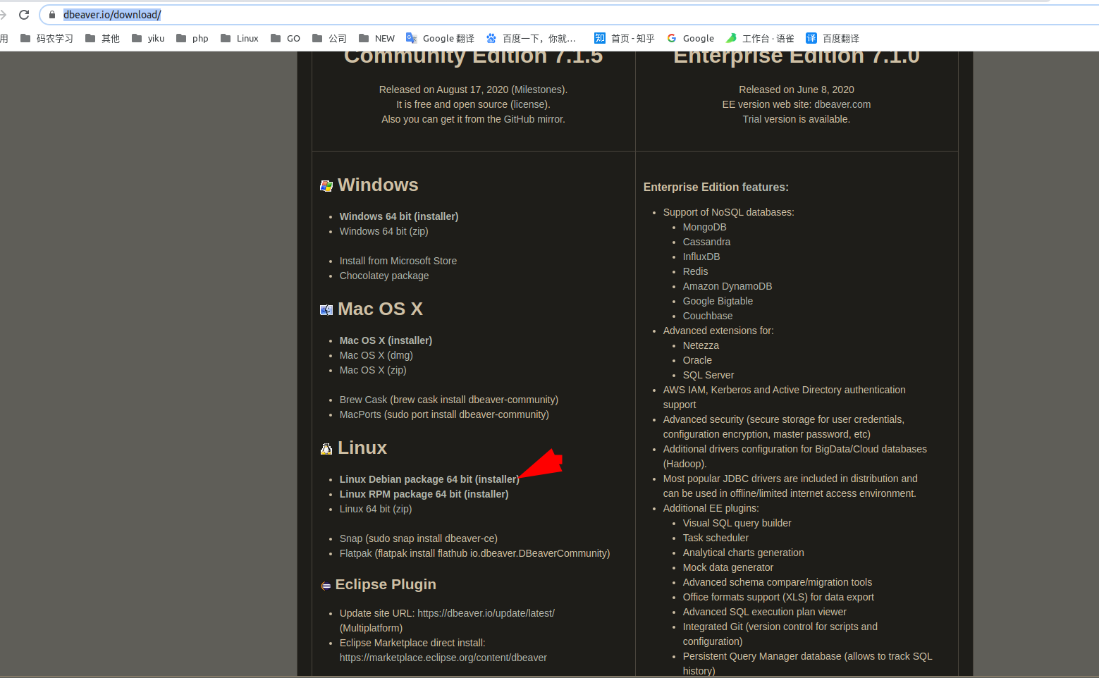 Linux 下 MySQL图形客户端 dbeaver_dbeaver linux下载-CSDN博客