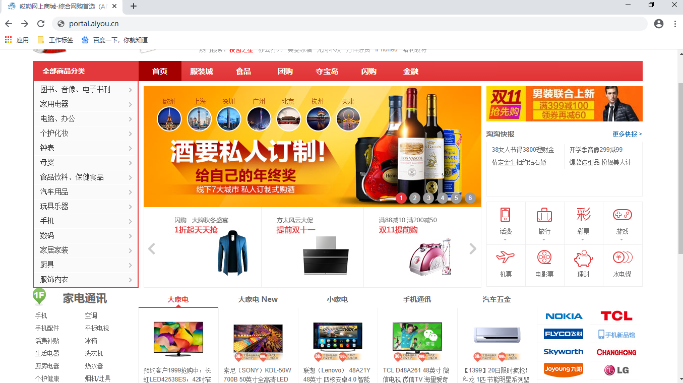 B2C商城项目源码，基于Java开发的高可用分布式B2C商城系统，Java+Spring MVC+Dubbo+Zookeeper+MySQL+Redis+FastDFS+Nginx+Solr ...