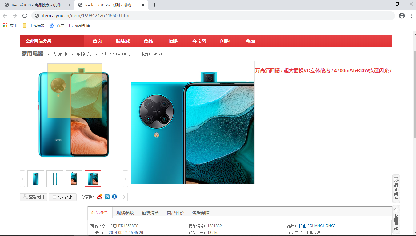 B2C商城项目源码，基于Java开发的高可用分布式B2C商城系统，Java+Spring MVC+Dubbo+Zookeeper+MySQL+Redis+FastDFS+Nginx+Solr ...