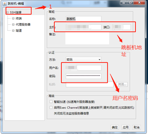 finallshell配置跳板机连接主机_mac finalshell 配置跳板机-CSDN博客