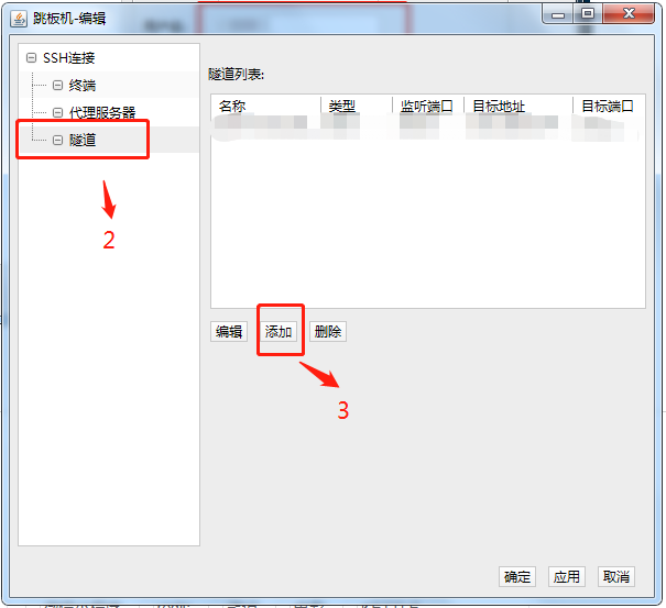 finallshell配置跳板机连接主机_mac finalshell 配置跳板机-CSDN博客