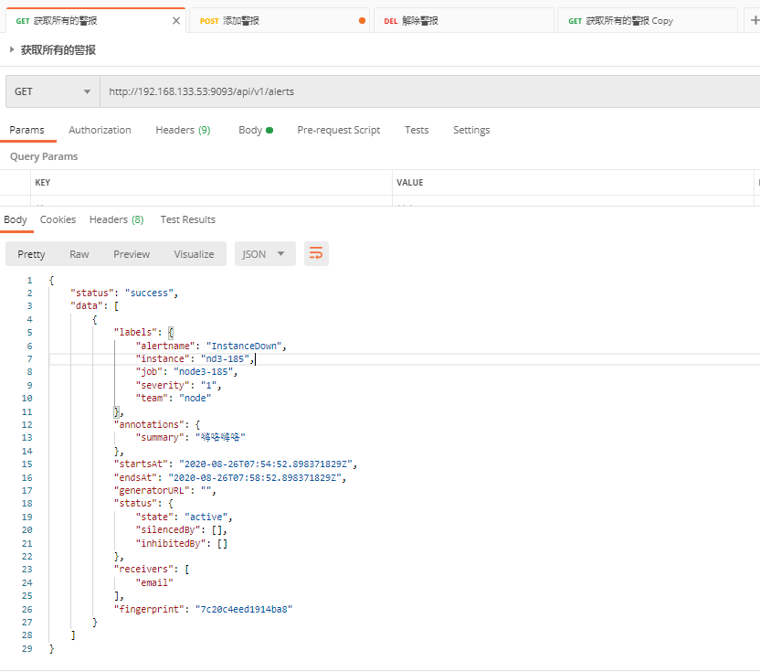 Alertmanager 对接第三方服务 发送其他服务消息_api对接一般是什么等级的人接触-CSDN博客