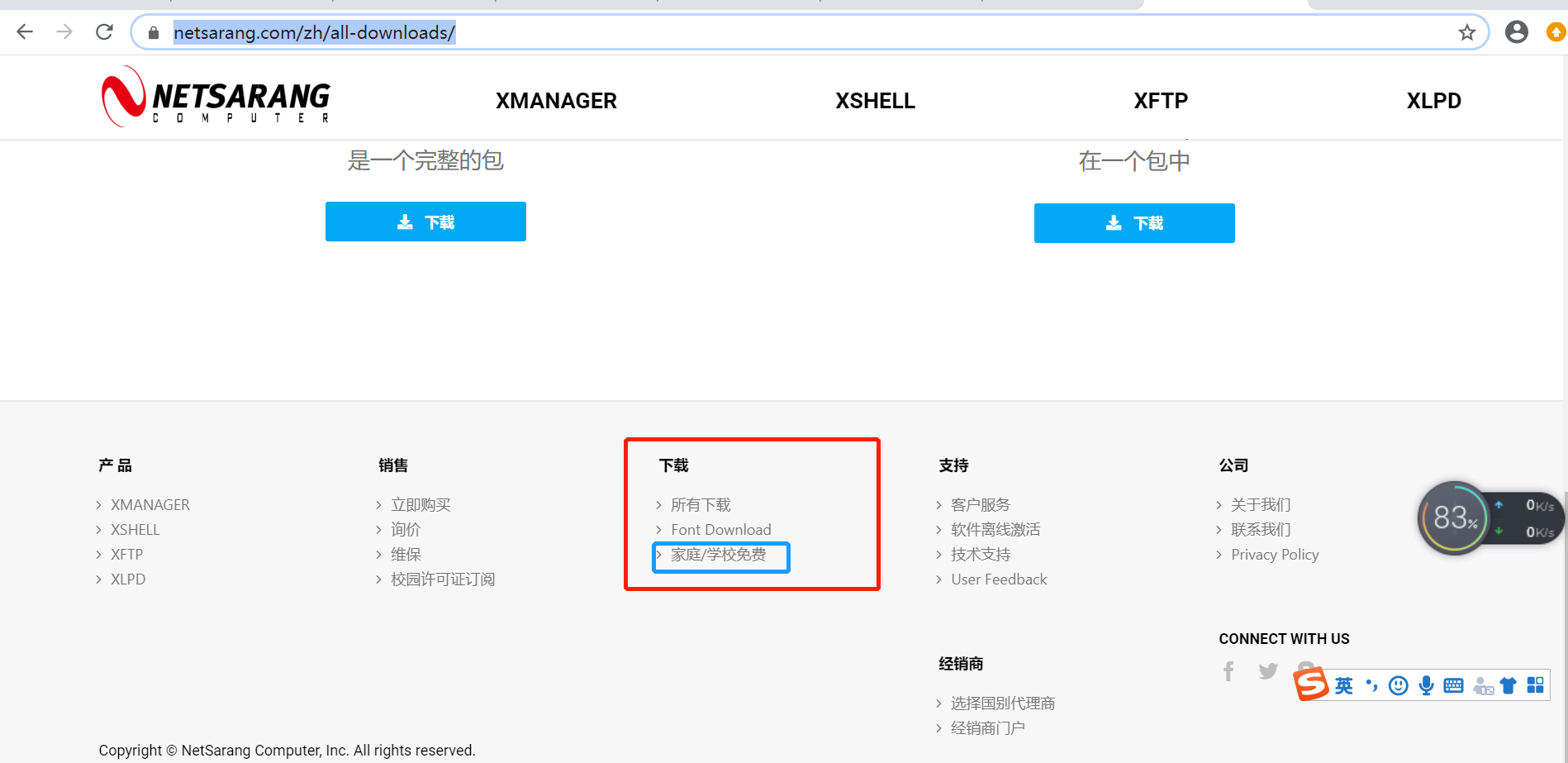 xshell官网免费版下载_xshell官网个人免费版-CSDN博客