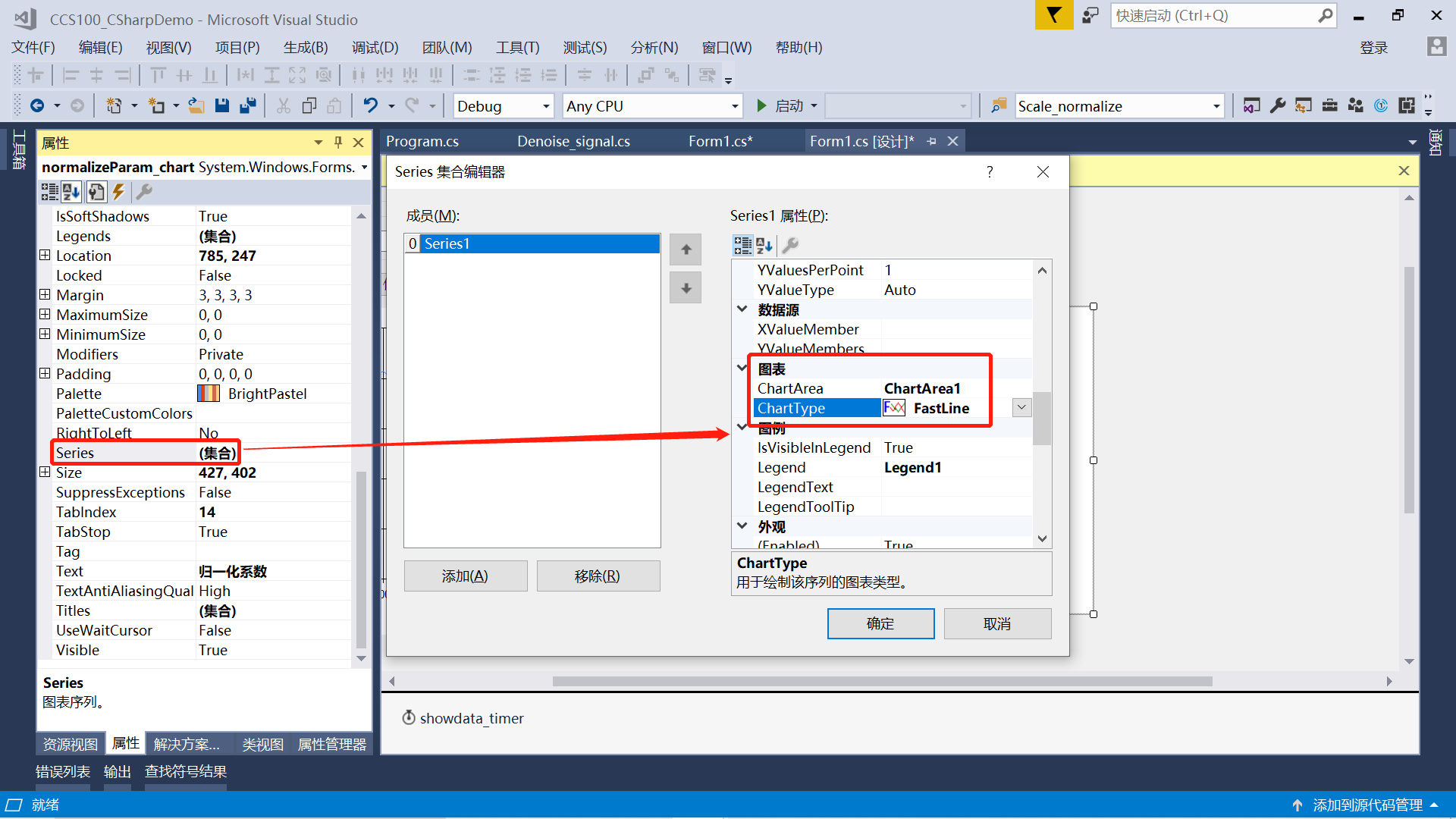 C# chart控件使用方法-CSDN博客