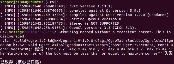 ROS 段错误、核心转储、rviz闪退问题解决_rviz no tf data exit code -11-CSDN博客