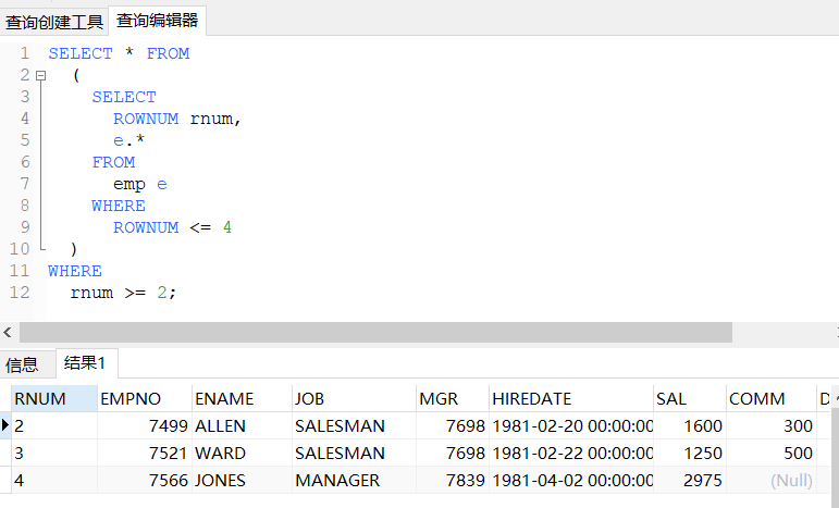 Oracle数据库分页查询[rownum和between的使用]_rownum between-CSDN博客