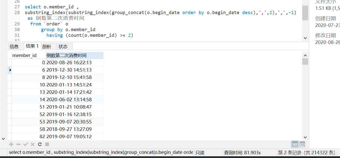 Mysql查询分组后每组数据中按照时间排序的倒数第二条数据sql查询倒数第二条数据 Csdn博客