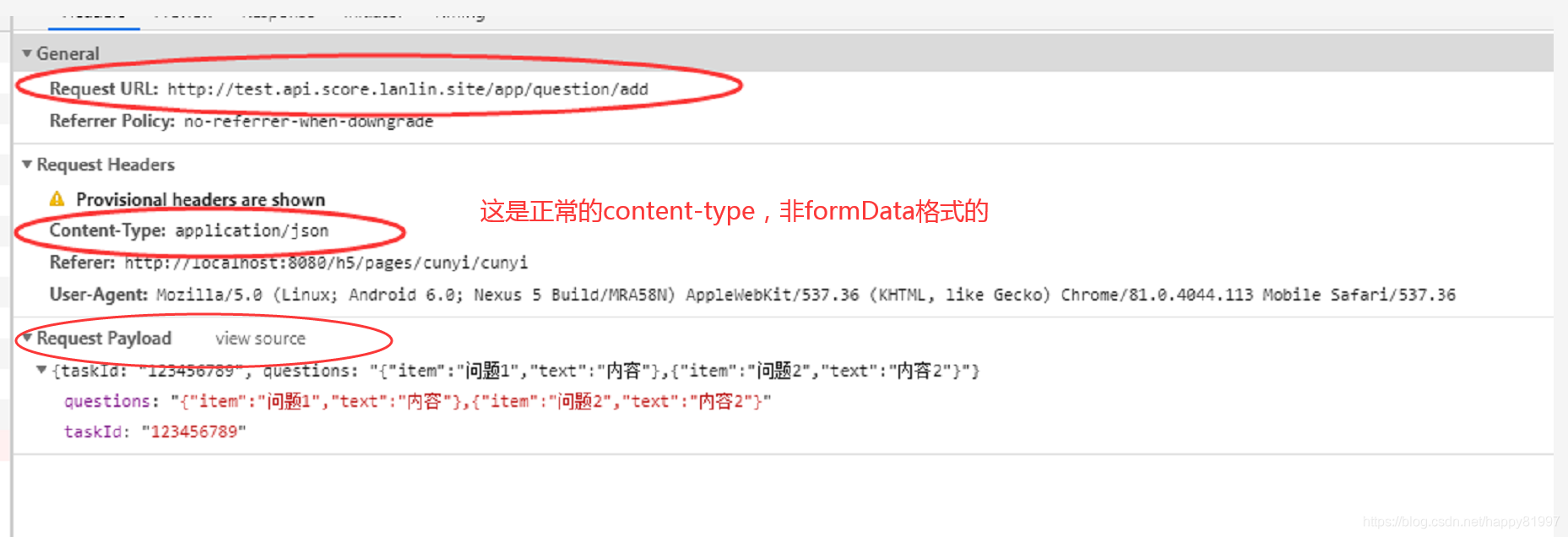 Uni App系列:request请求uniapp Request Csdn博客