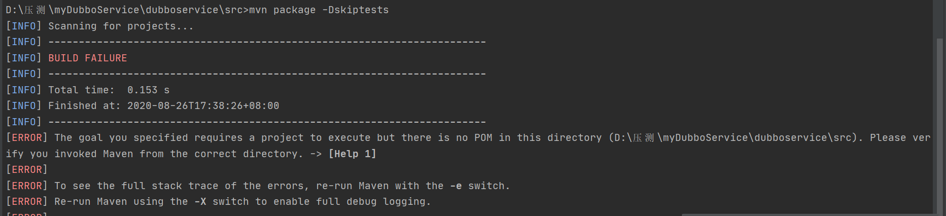 mvn package时报错The goal you specified requires a project to execute but there is no POM in this ...