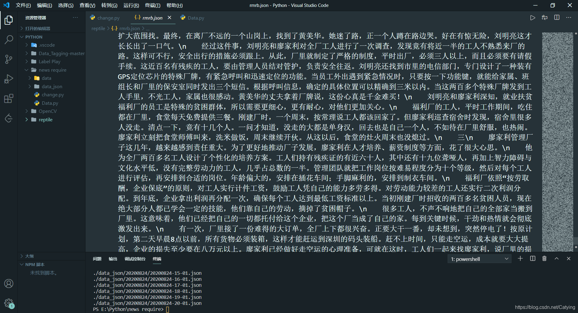 Python :爬取人民日报新闻如何爬取人民网20241月 5月的评论文章内容 Csdn博客