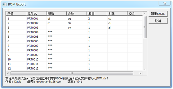 Pro/E4.0 二次开发-零件BOM输出插件_creo导出bom插件-CSDN博客