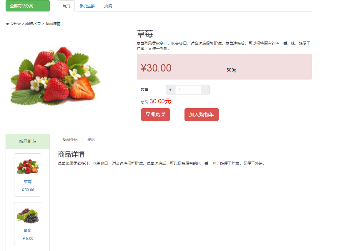 从项目中学习django 天天生鲜 前台商品展示django 展示商品 Csdn博客 