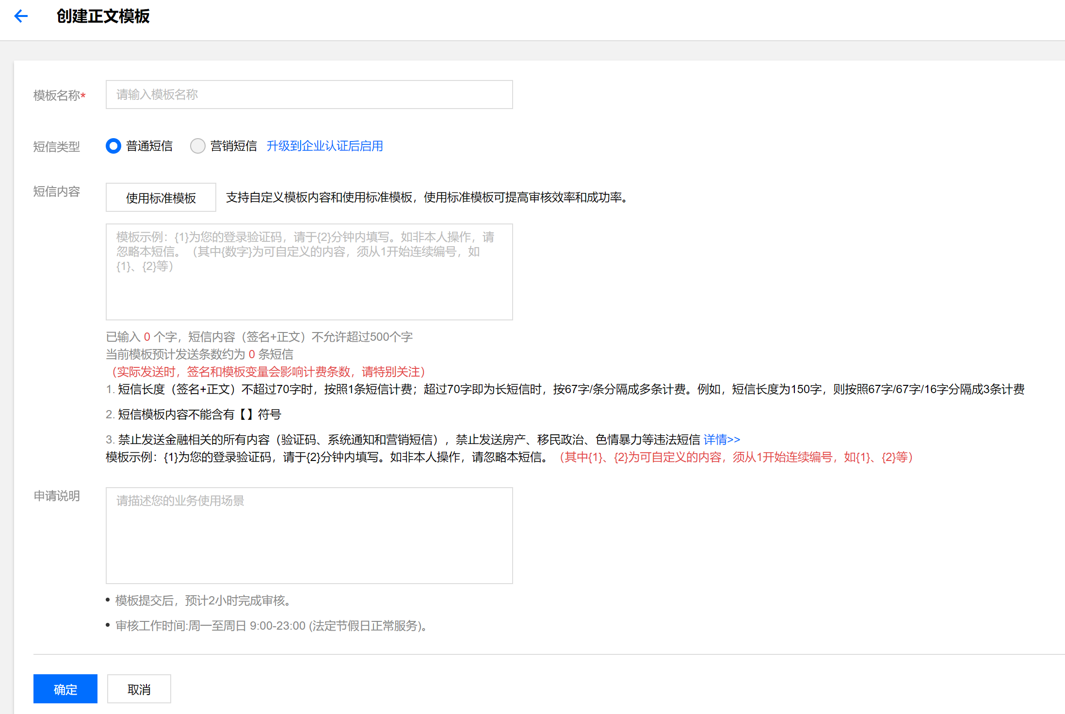 Java接入腾讯云短信验证功能，超详细，超简单！_tencentcloud-sdk-java对接-CSDN博客