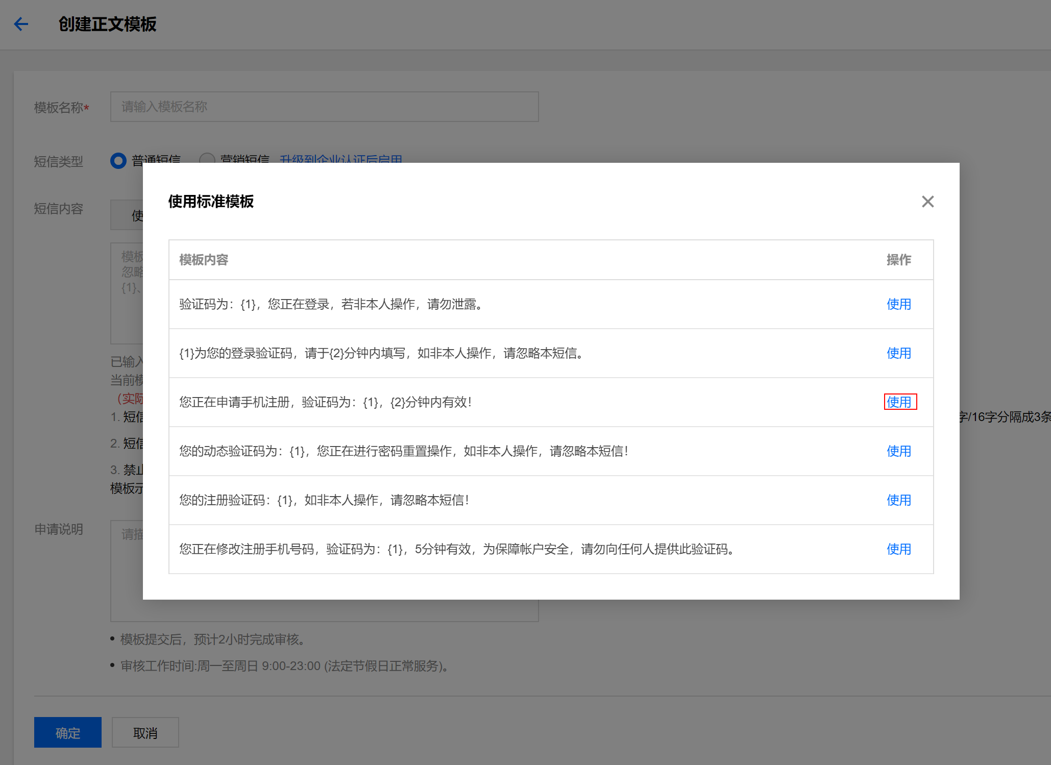 Java接入腾讯云短信验证功能，超详细，超简单！_tencentcloud-sdk-java对接-CSDN博客