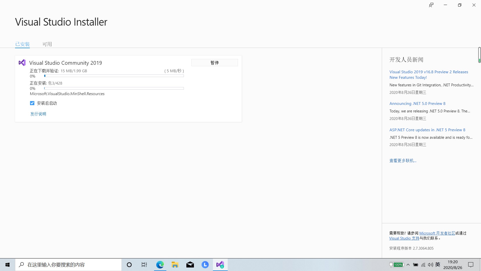下载 C++ (Visual Studio 2019) 的步骤_microsoft visual c++ 2019下载-CSDN博客