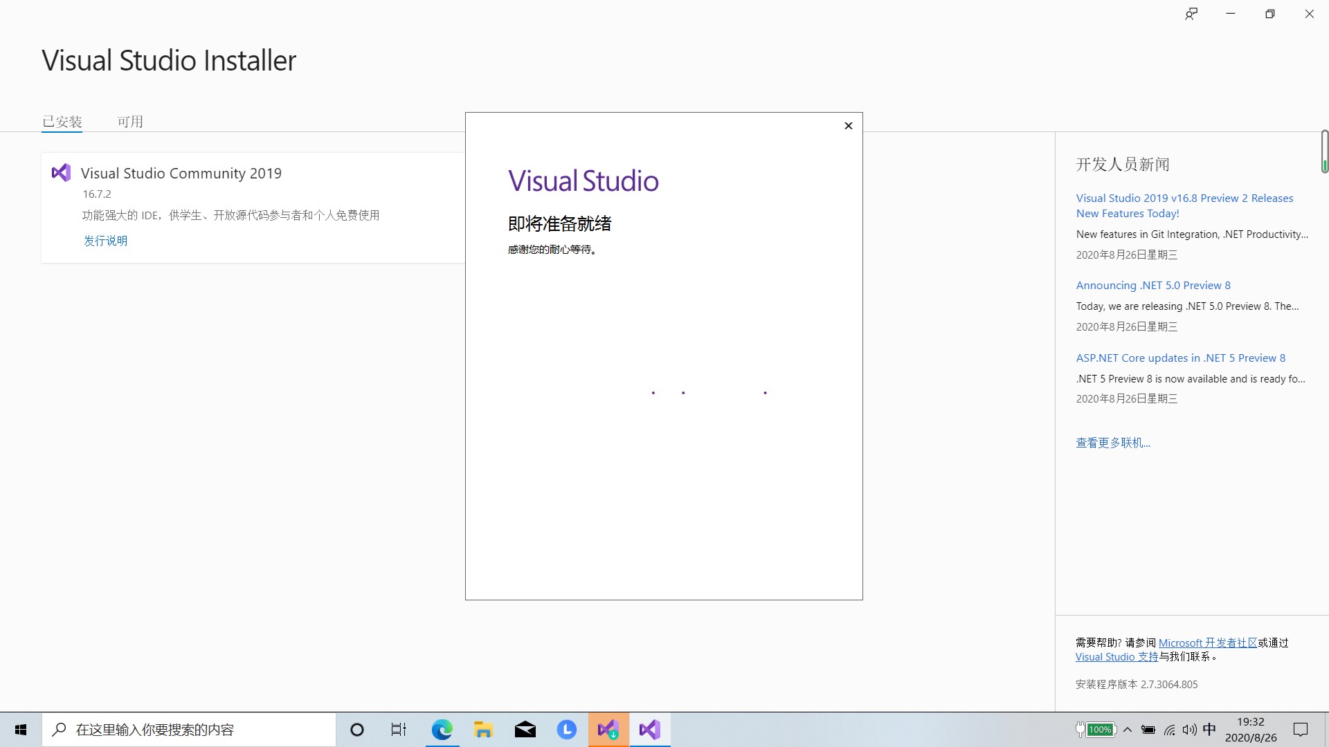 下载 C++ (Visual Studio 2019) 的步骤_microsoft visual c++ 2019下载-CSDN博客