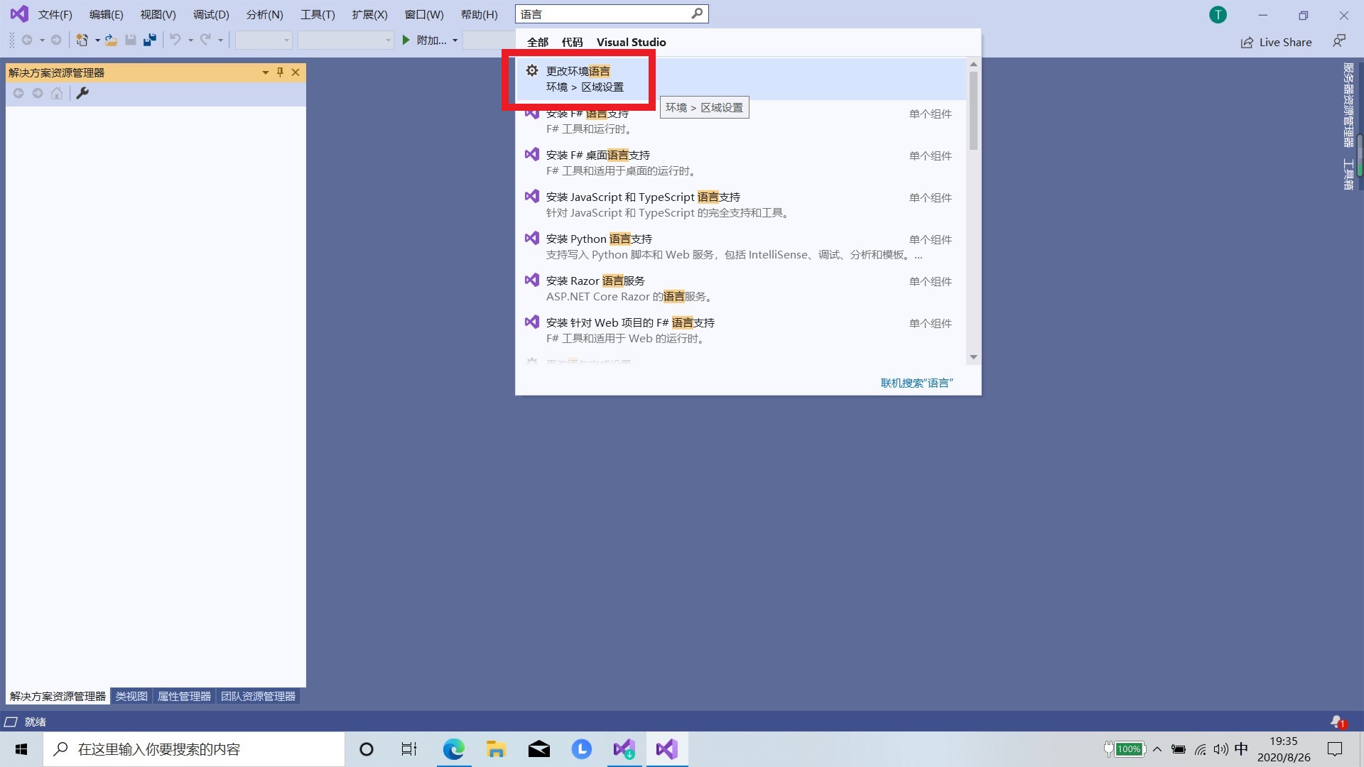 下载 C++ (Visual Studio 2019) 的步骤_microsoft visual c++ 2019下载-CSDN博客