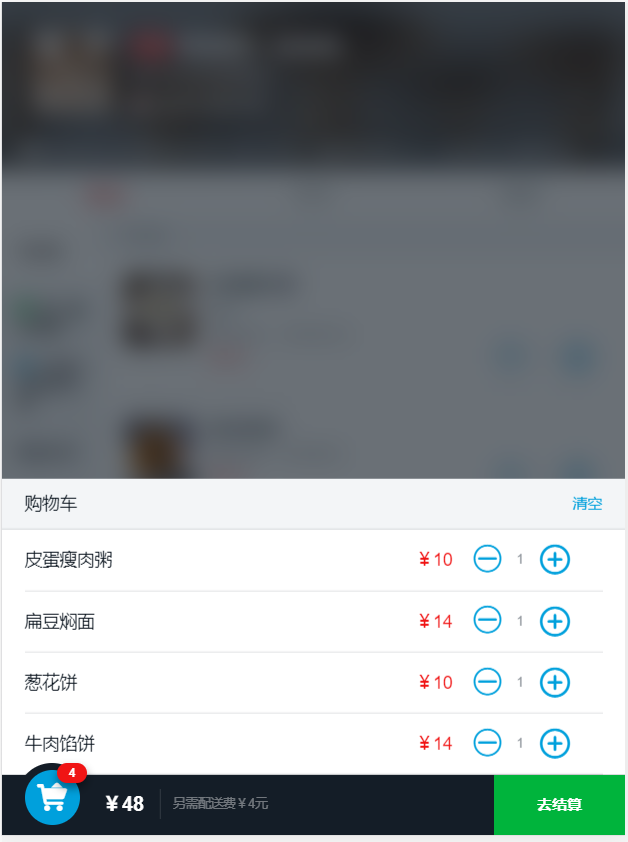 Vuejs仿饿了么外卖app 1概述和项目准备vue仿饿了么 Csdn博客 