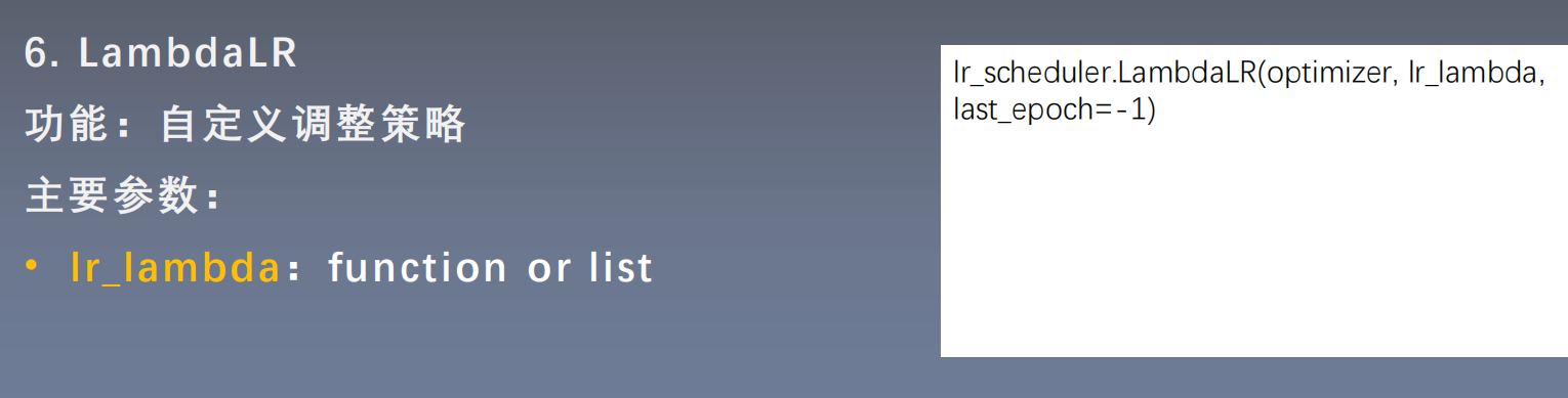 Pytorch——学习率调整_torch scheduler exponentiallr-CSDN博客