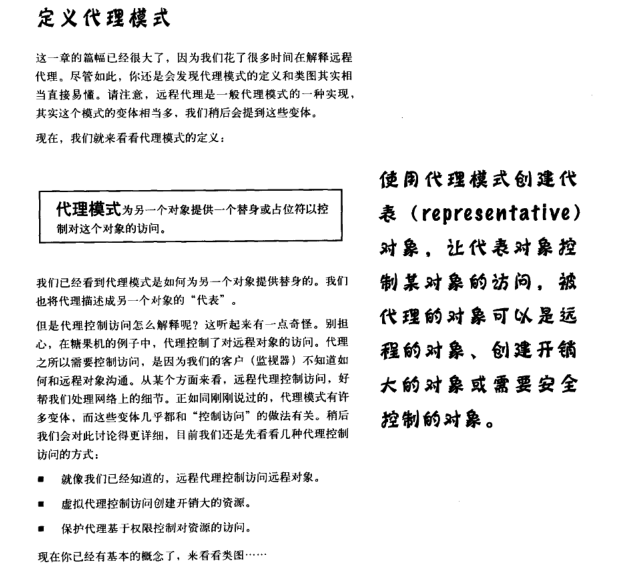 Es6中proxy的实现及使用es6的proxy实现原理 Csdn博客