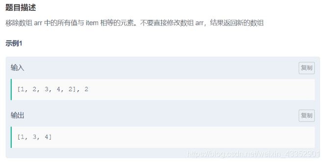 【js实战】移除数组中的元素返回新的数组js删除数组中指定元素并返回剩下的 Csdn博客