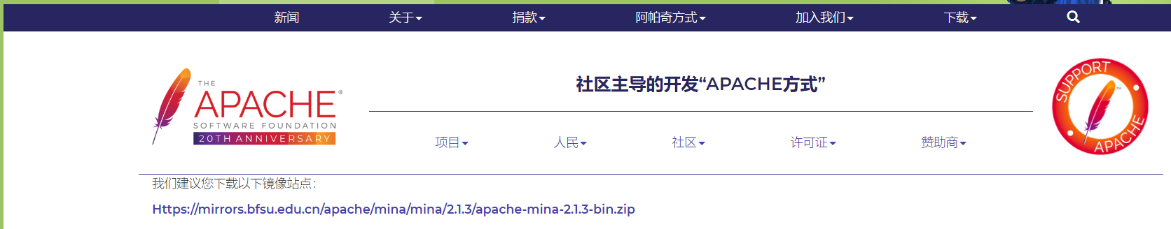 Apache MINA框架快速入门-CSDN博客