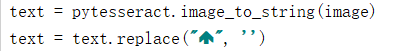 Pytesseract图片识别总是多出一个箭头和换行符的问题_pytesseract ocr识别的结果末尾有回车换行符-CSDN博客