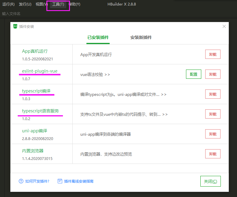 2020/8/27 TypeScript在HBuildX中实现自动编译_最新版hbuilderx使用typescript-CSDN博客