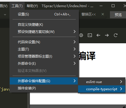 2020/8/27 TypeScript在HBuildX中实现自动编译_最新版hbuilderx使用typescript-CSDN博客