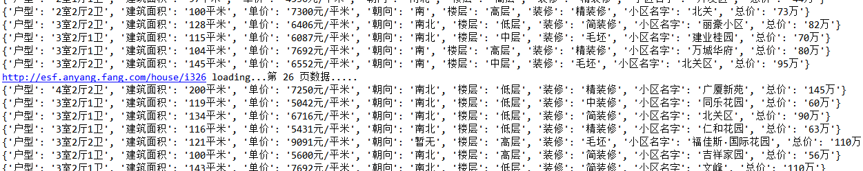 Python爬虫——爬取房天下python爬虫爬取房天下 房天下爬虫 Csdn博客 