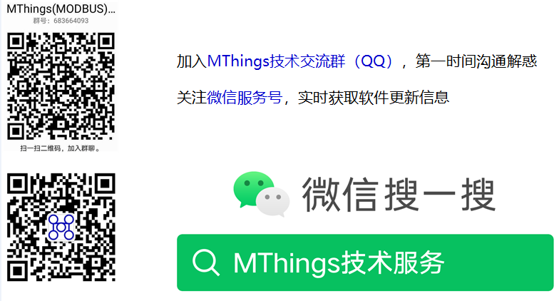 MThings 下载地址 （支持以主机或从机方式进行MODBUS协议簇调试调测 工具 助手）_AlanBruce的博客-CSDN博客