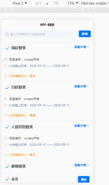 Uniapp之复选框支持全选,多选,反选uniapp Checkbox Csdn博客