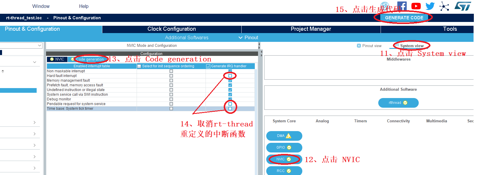 基于 CubeMX 移植 RT-Thread Nano实现rt_kprintf函数串口输出_stm32cubemx配置rtthread日志打印输出口-CSDN博客
