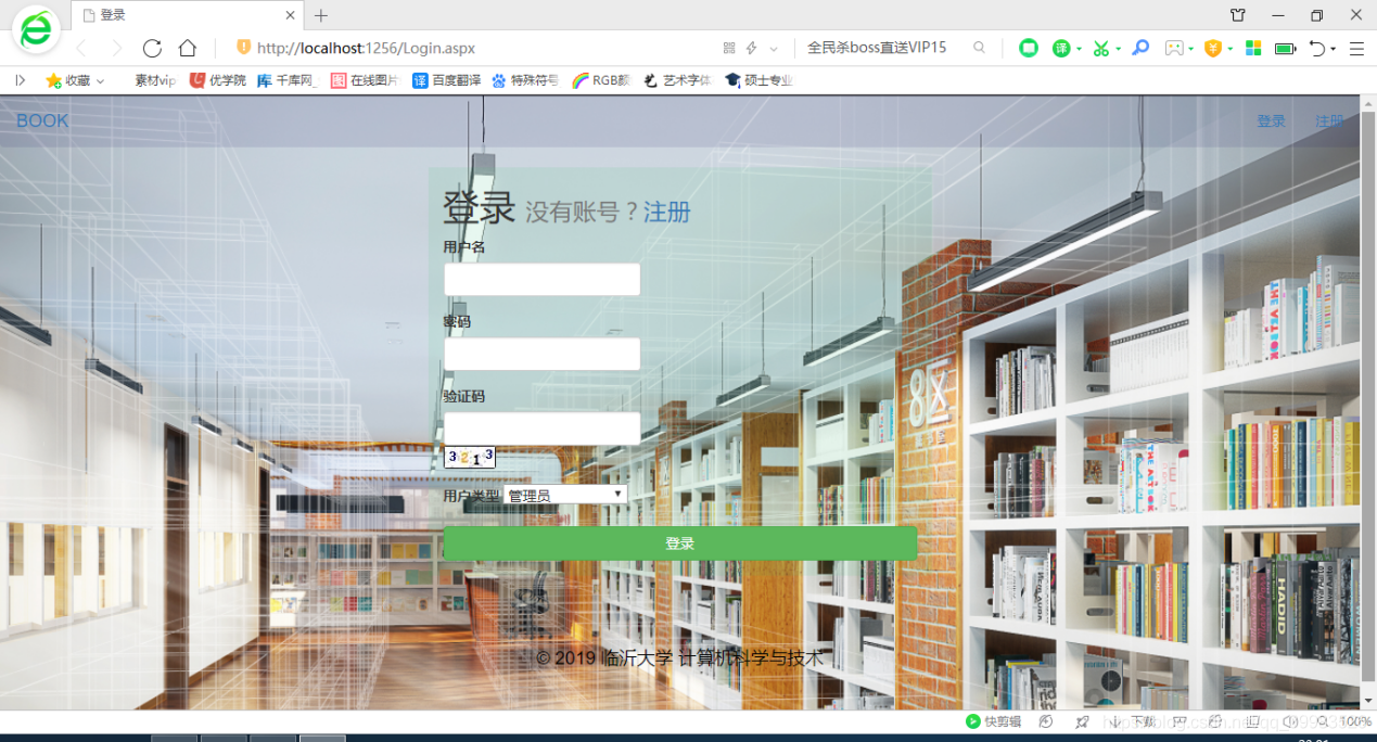 ASP.NET simple library management system asp works borrowing network ...