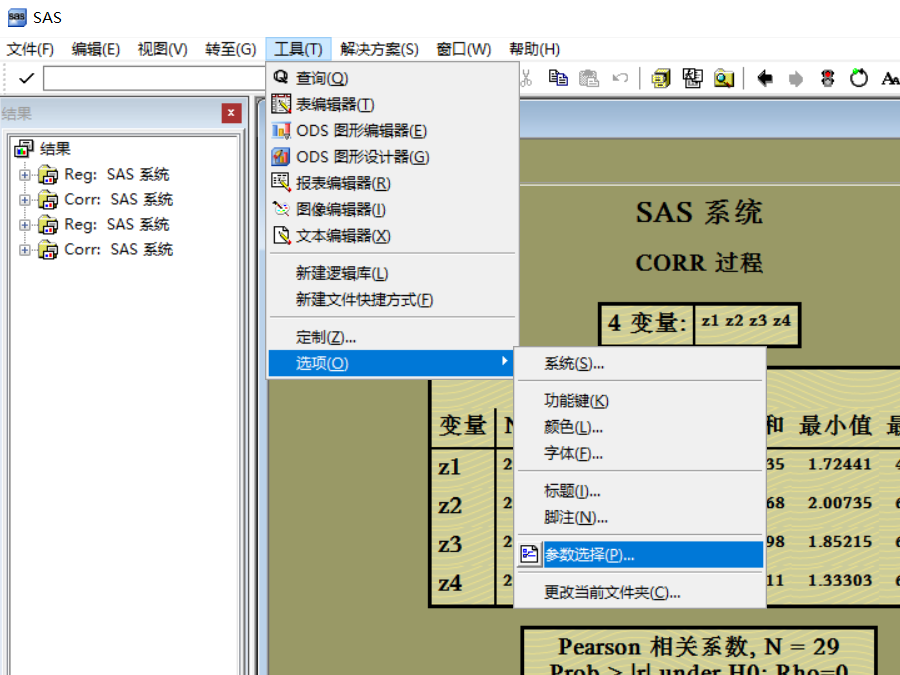 SAS结果输出样式——电脑自带大全_sas输出结果界面怎么设置-CSDN博客